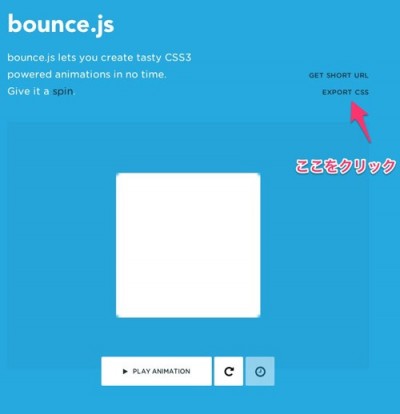CSSアニメーションを簡単・思いのままに作成できてしまう「Bounce.js」 | co-jin